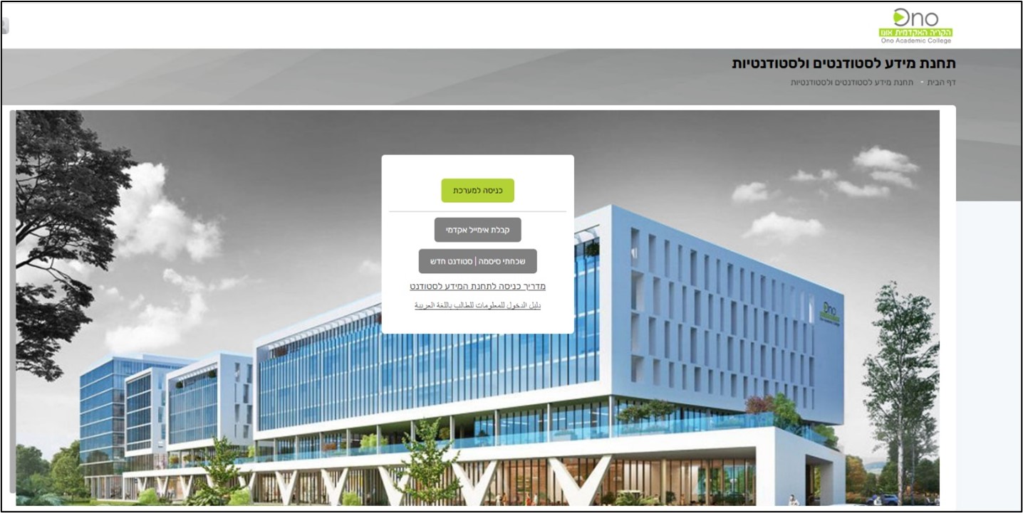 User Guide for Logging In to the Student Information Station Using an ...